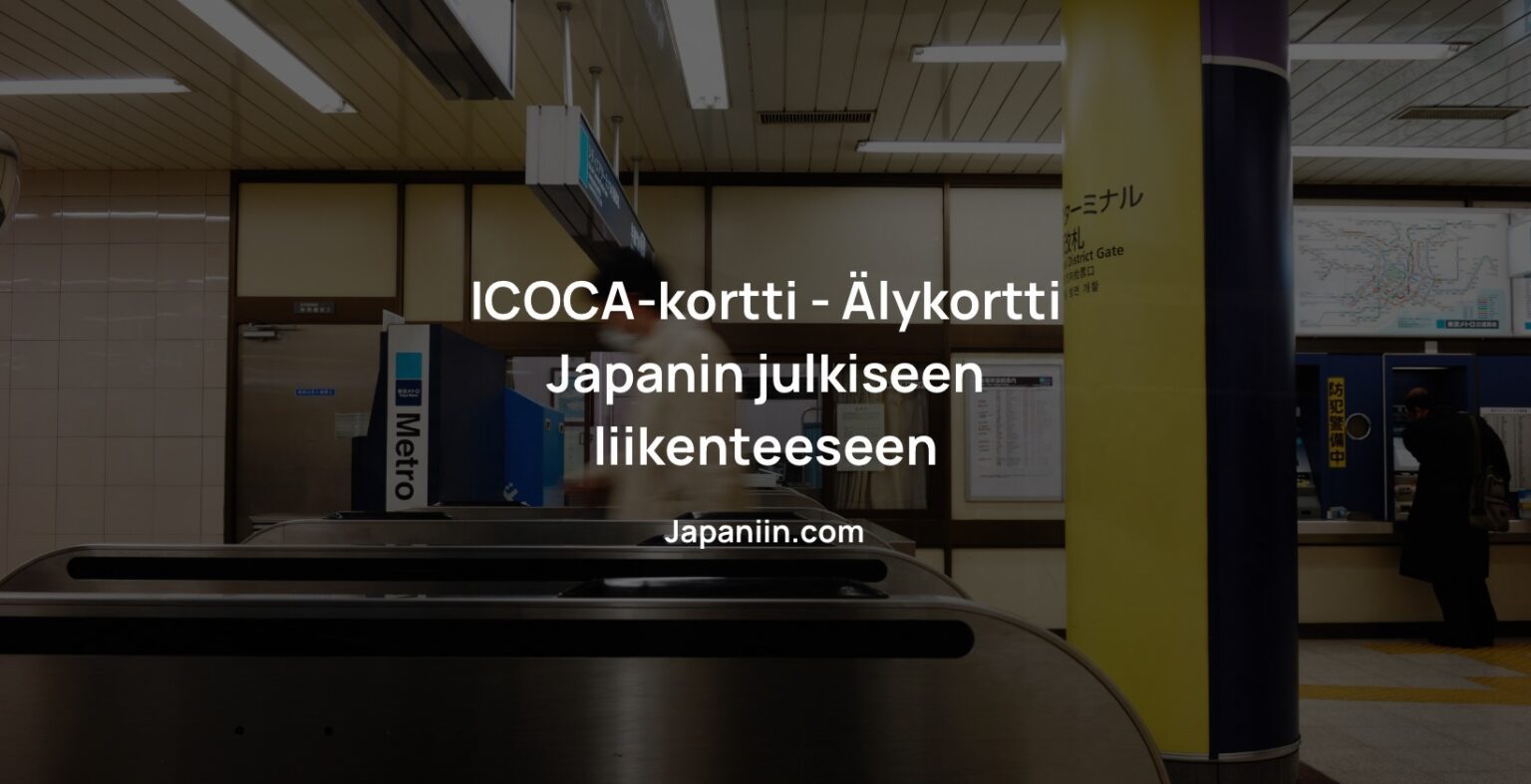 ICOCA-kortti - Älykortti Japanin julkiseen liikenteeseen - Japaniin.com